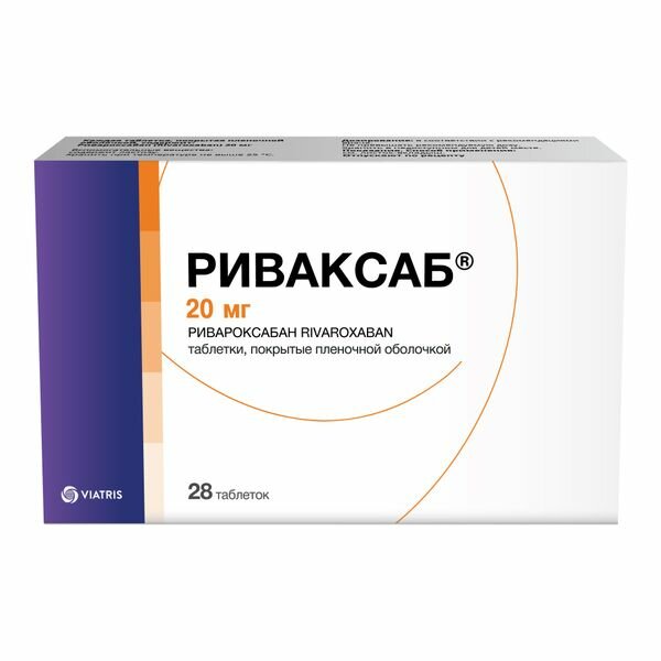 Риваксаб таблетки п/о плен. 20мг 28шт