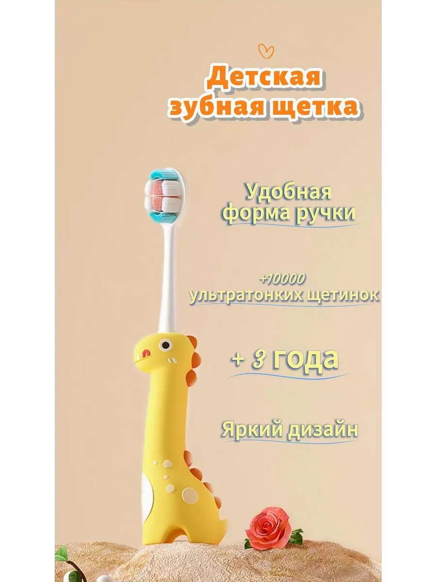 Детская зубная щетка Art & Wood "Dino", ультрамягкая, 10 000 щетинок, для малышей с 3 лет