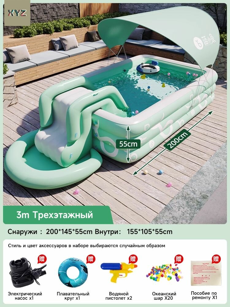 Надувной детский бассейн игровой комплекс с горкой и защитным навесом,200*145*55cm