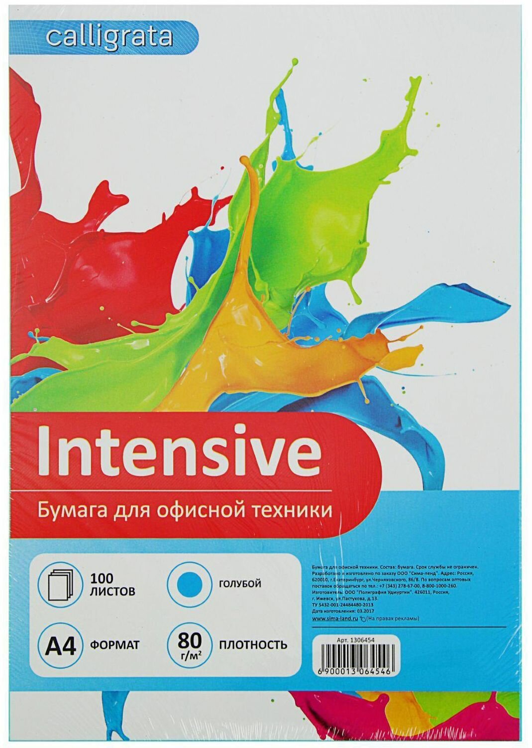 Бумага цветная для офисной техники, бумага офисная, листы для принтера, интенсив, 100 листов формата А4, плотность 80 г/м2, цвет голубой