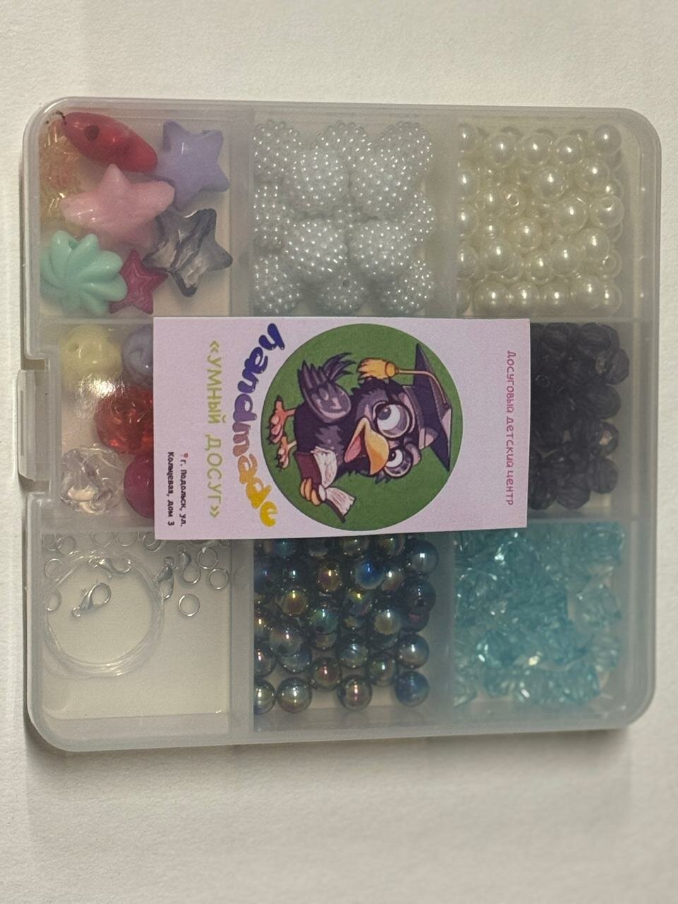 Набор бисера для рукоделия, пластик, разный размер, цвет и форма