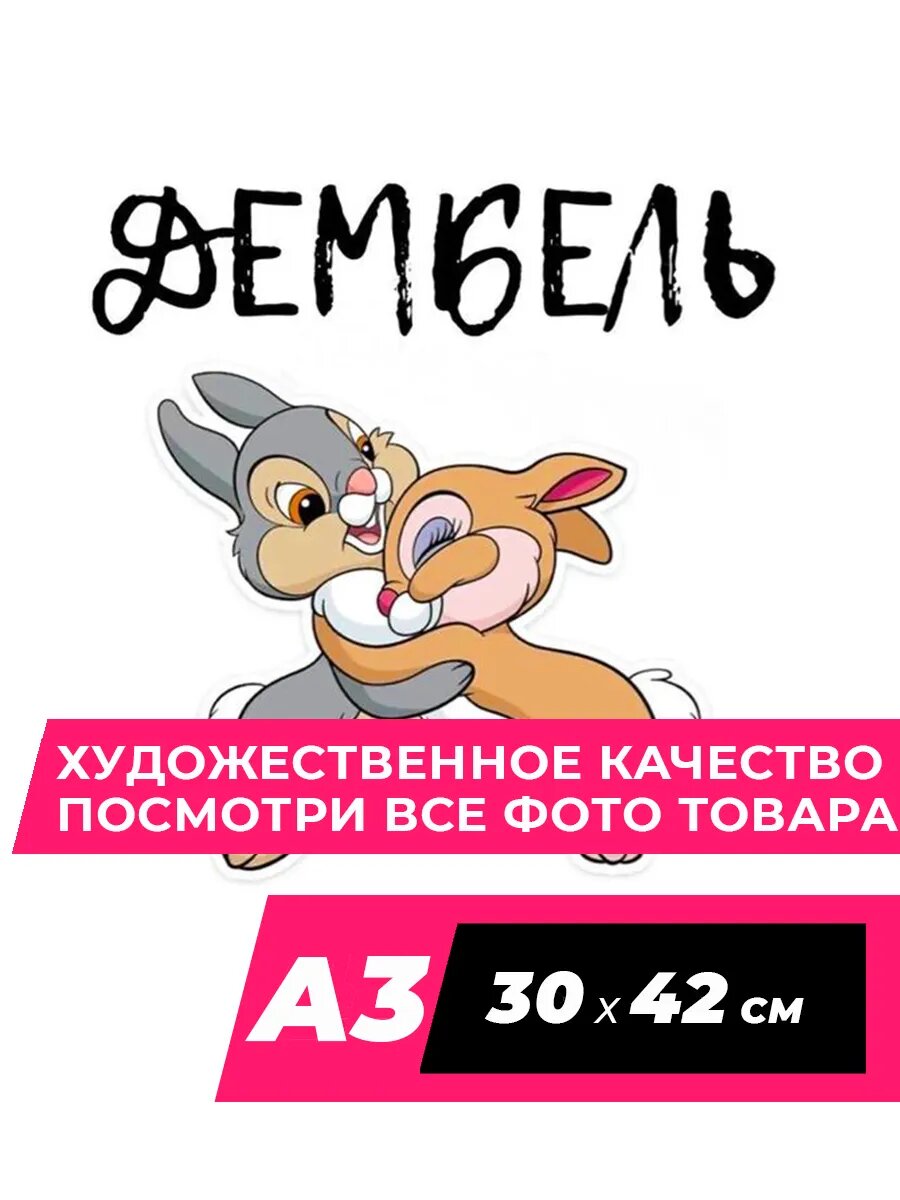 Постер дембель на стену 52 ДМБ A3, матовая фотобумага премиум качества