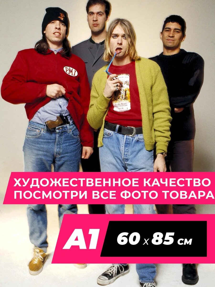 Постер Нирвана Курт Кобейн на стену 27 Nirvana A1, матовая фотобумага премиум качества