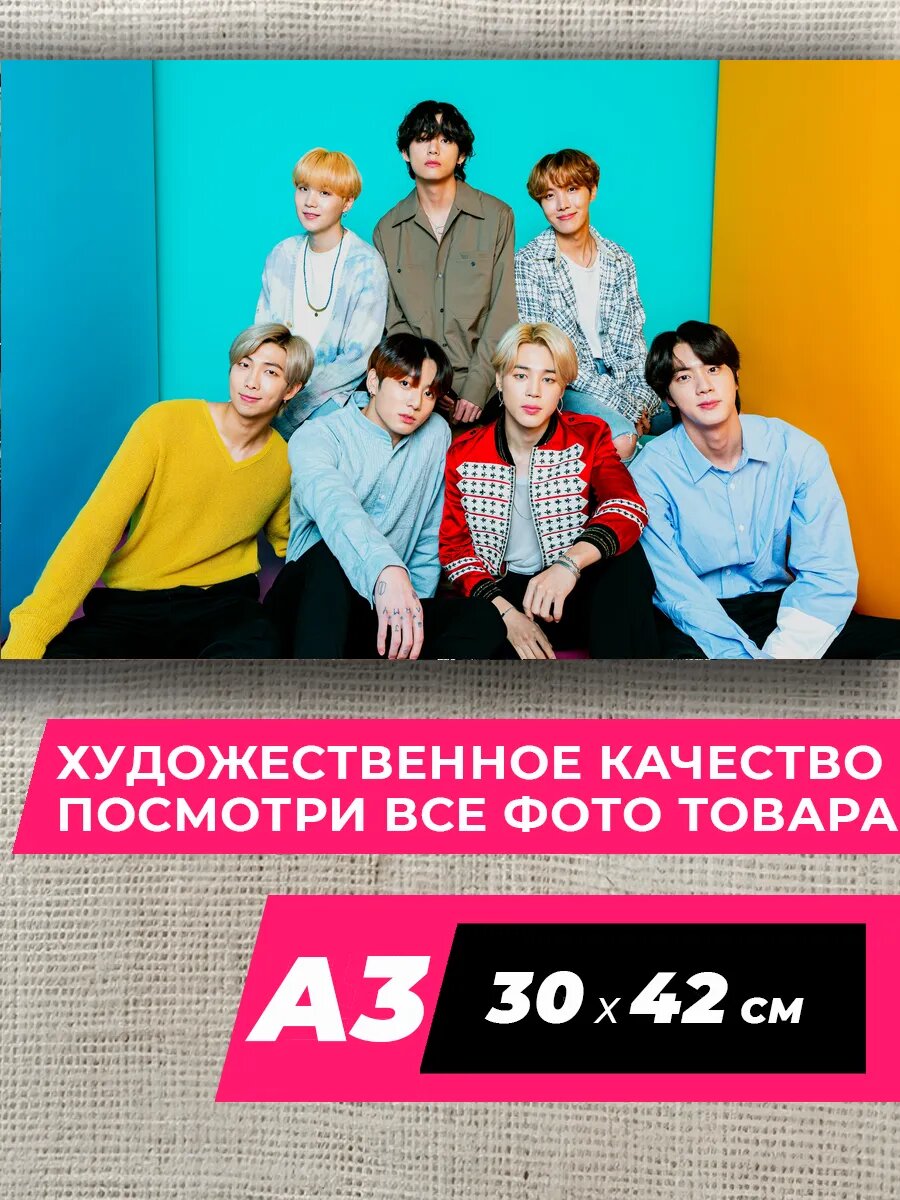 Постер BTS на стену 42 БиТиЭс БТС A3, матовая фотобумага премиум качества