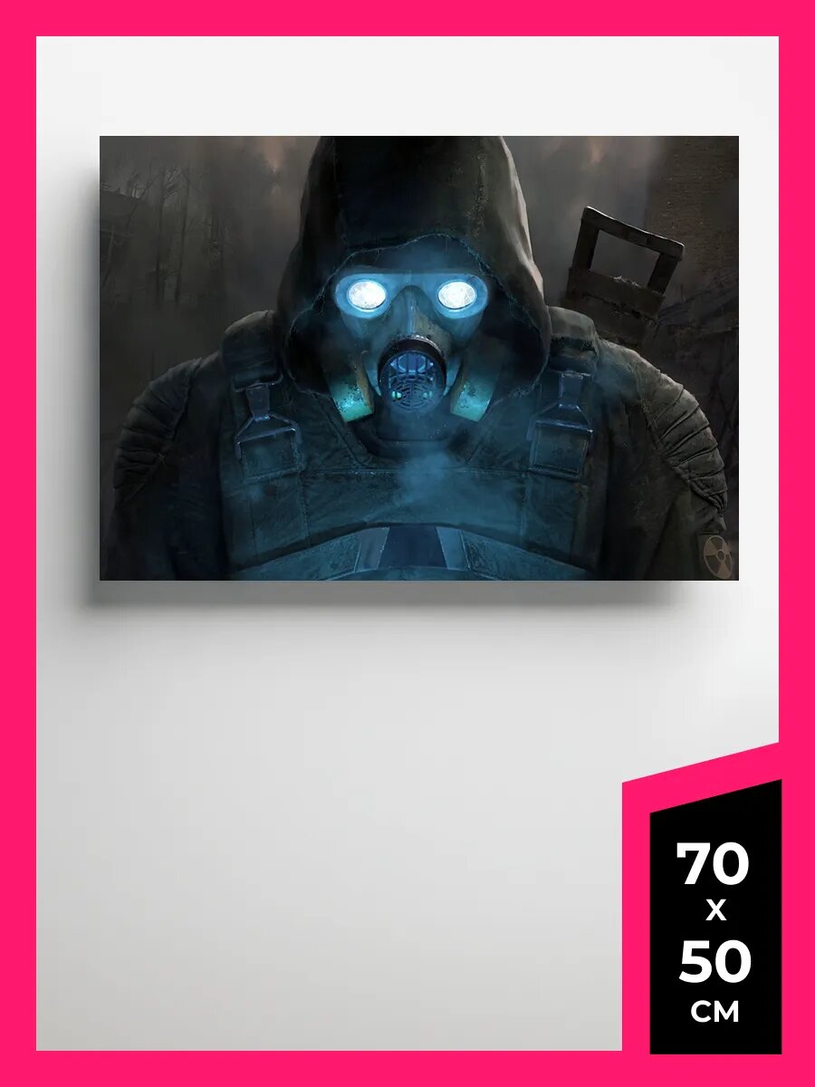 Постер Stalker плакат Сталкер 18 A5070, матовая фотобумага премиум качества