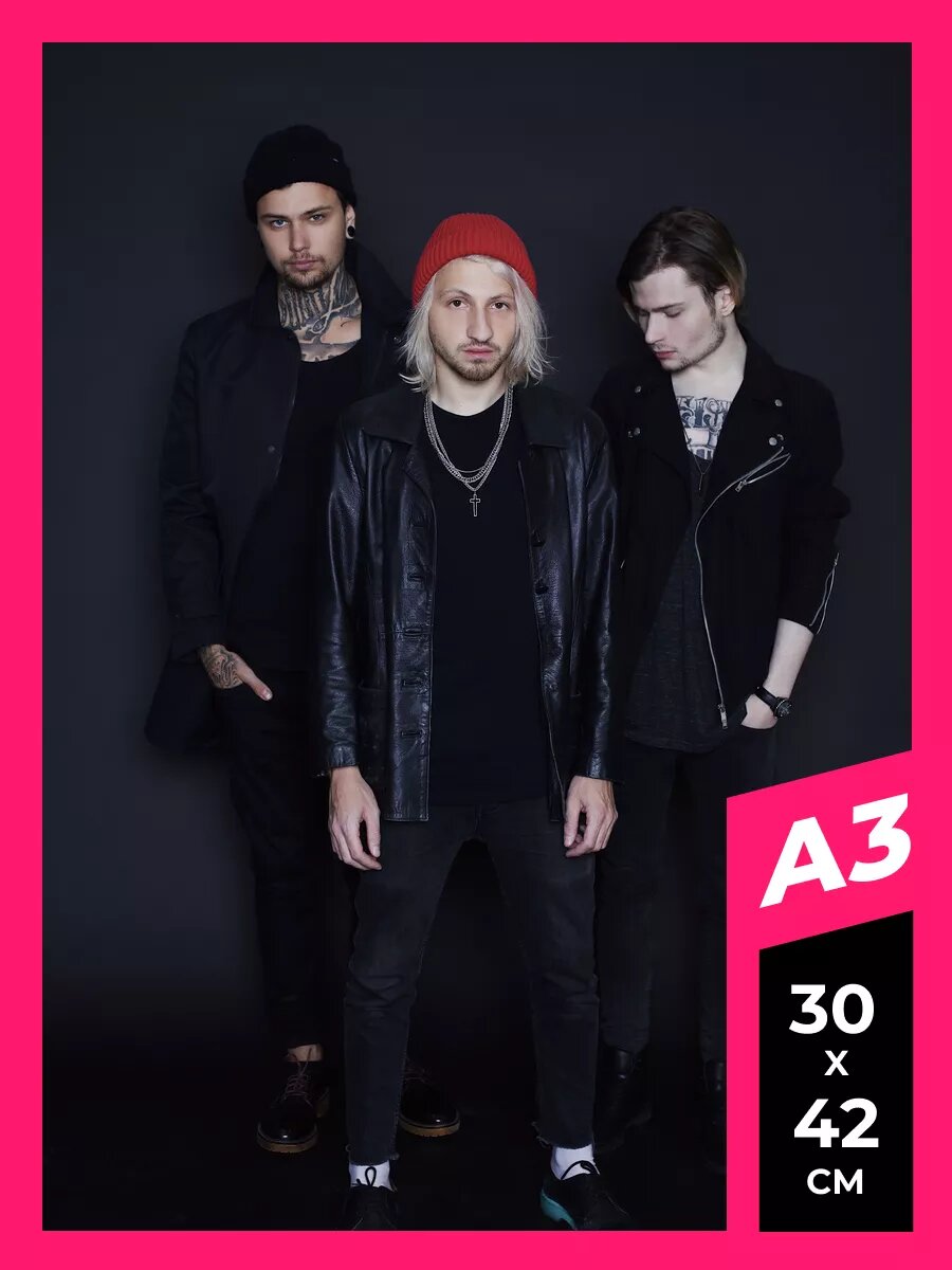 Интерьерный постер Нервы 2 на стену А1, А2, А3, 50 х 70, матовая фотобумага премиум качества