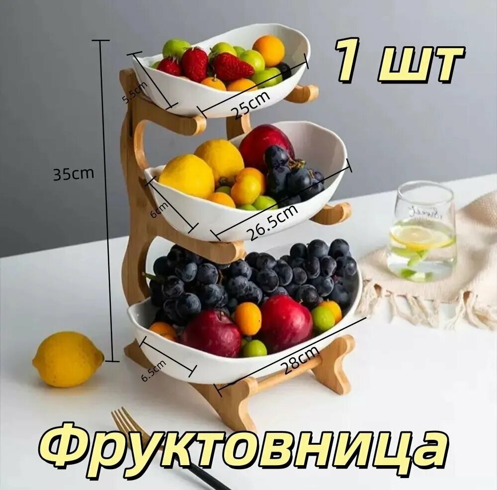 European-style light luxury dried fruit tray, bamboo and wood rack, household snack tray, candy tray, fruit basket, 1 шт