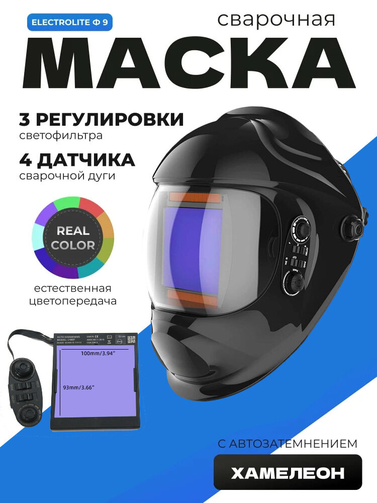 Оголовье для сварочной маски, регулируемое и удобное оголовье для сварочного шлема с автоматическим затемнением, надежное крепление для защиты глаз