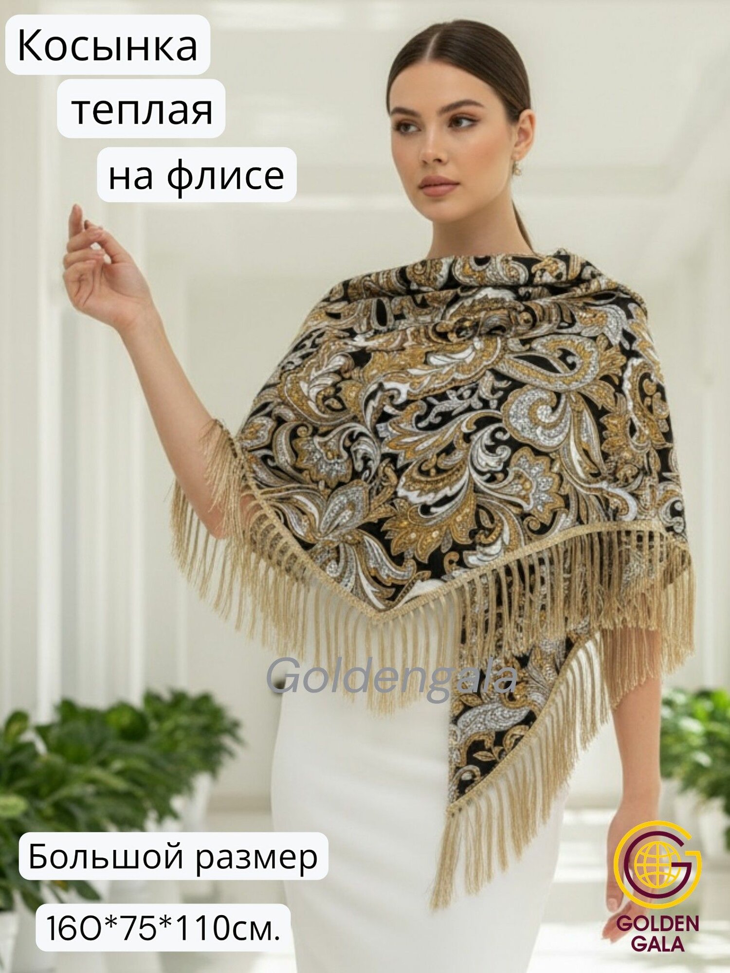 Косынка Базовая коллекция для женщин