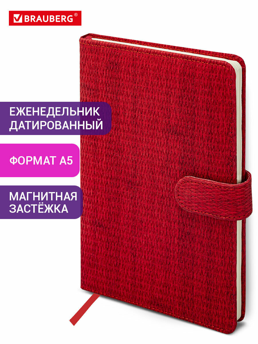 Еженедельник датированный 2026, планер планинг, записная книжка А5 145х215 мм, обложка под кожу с магнитной застежкой, красный, Brauberg, 117160