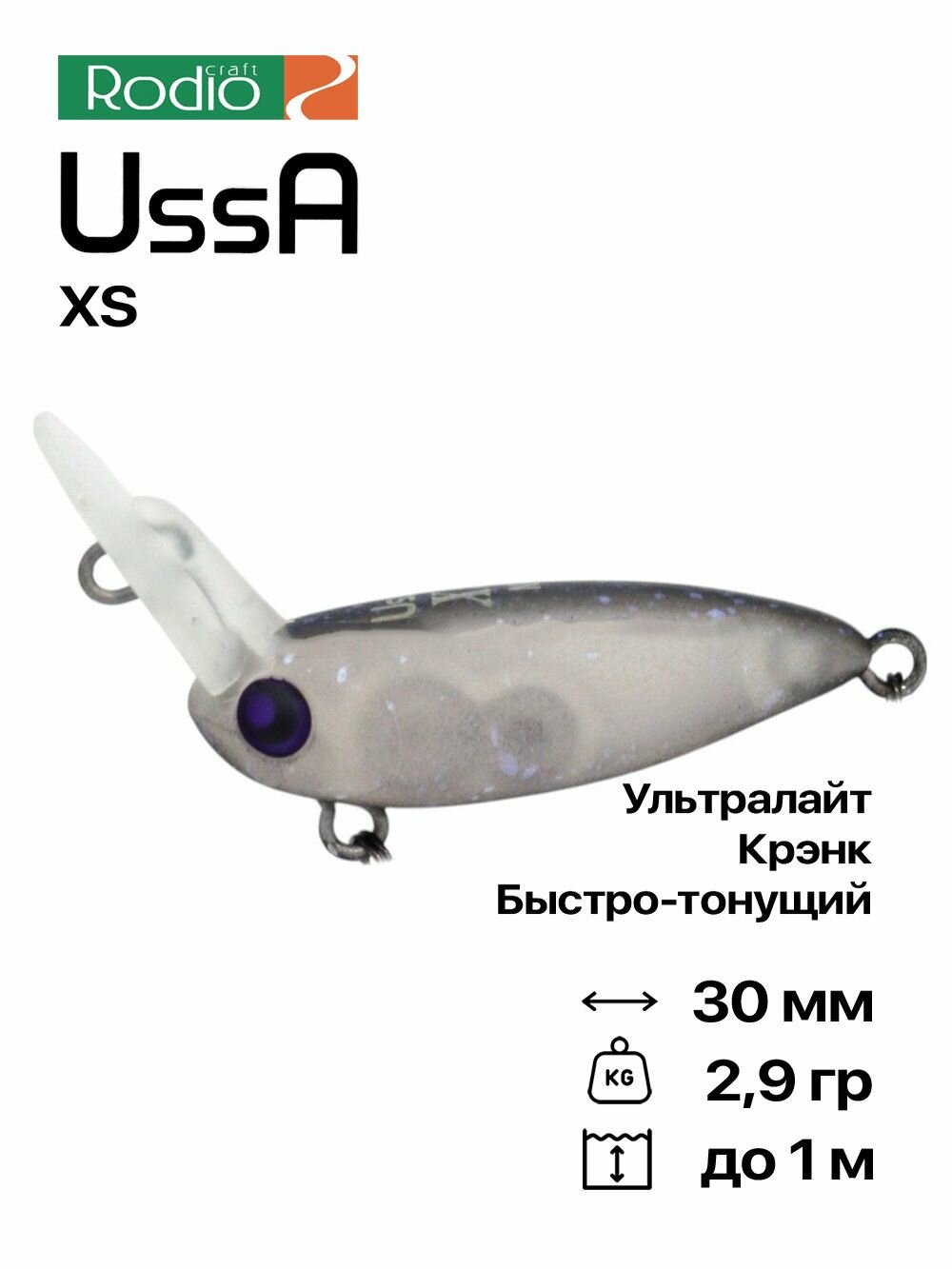 Воблер форелевый Rodio Craft UssA XS, 30 мм, 2,9 гр, #25