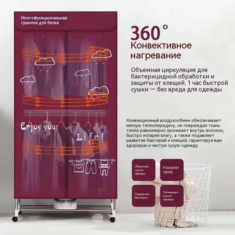 Напольная сушилка напольная, 70 см х 45 см х 150 см, 1 шт