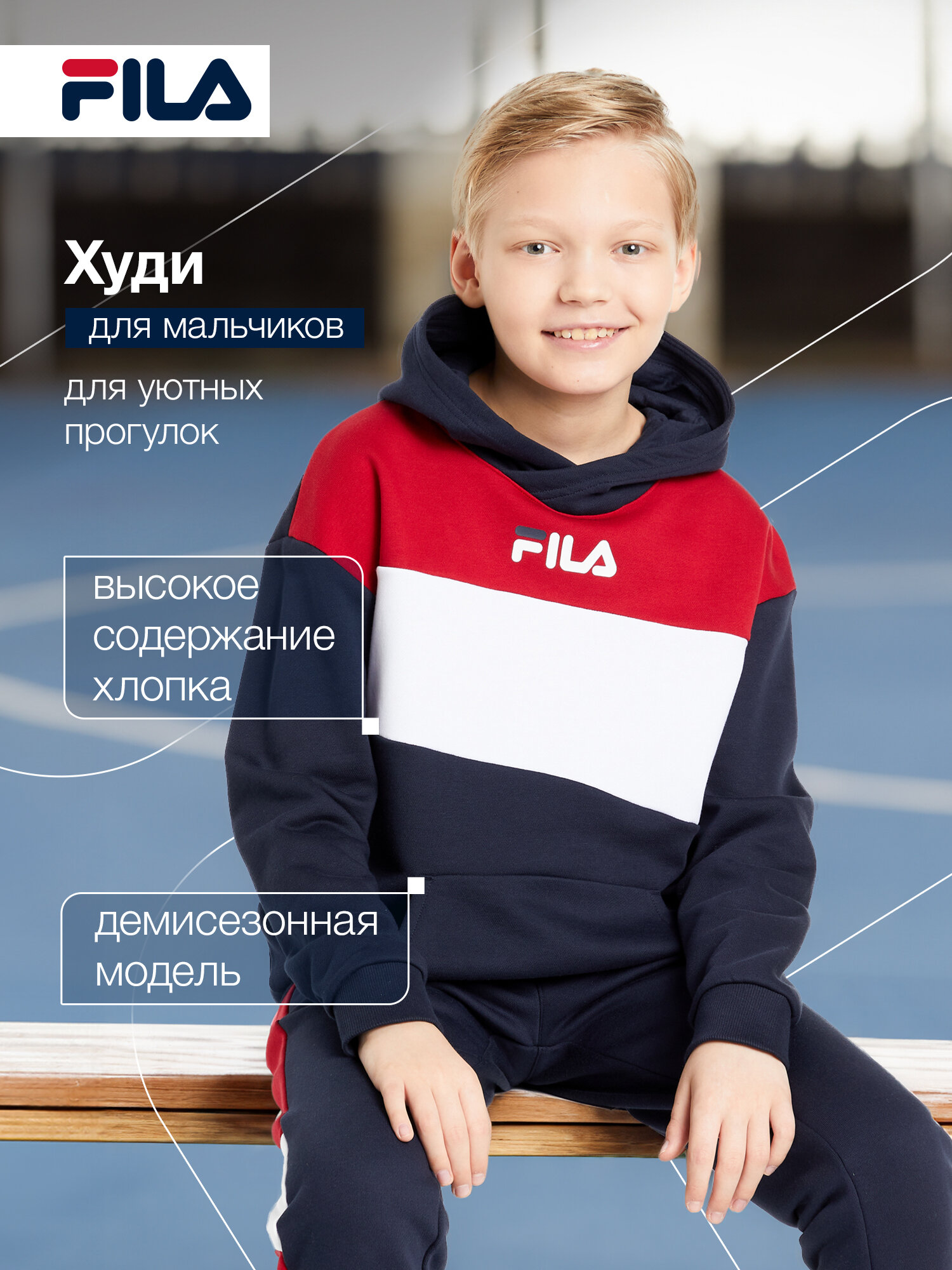 Худи Sport Style Boy's Jumper