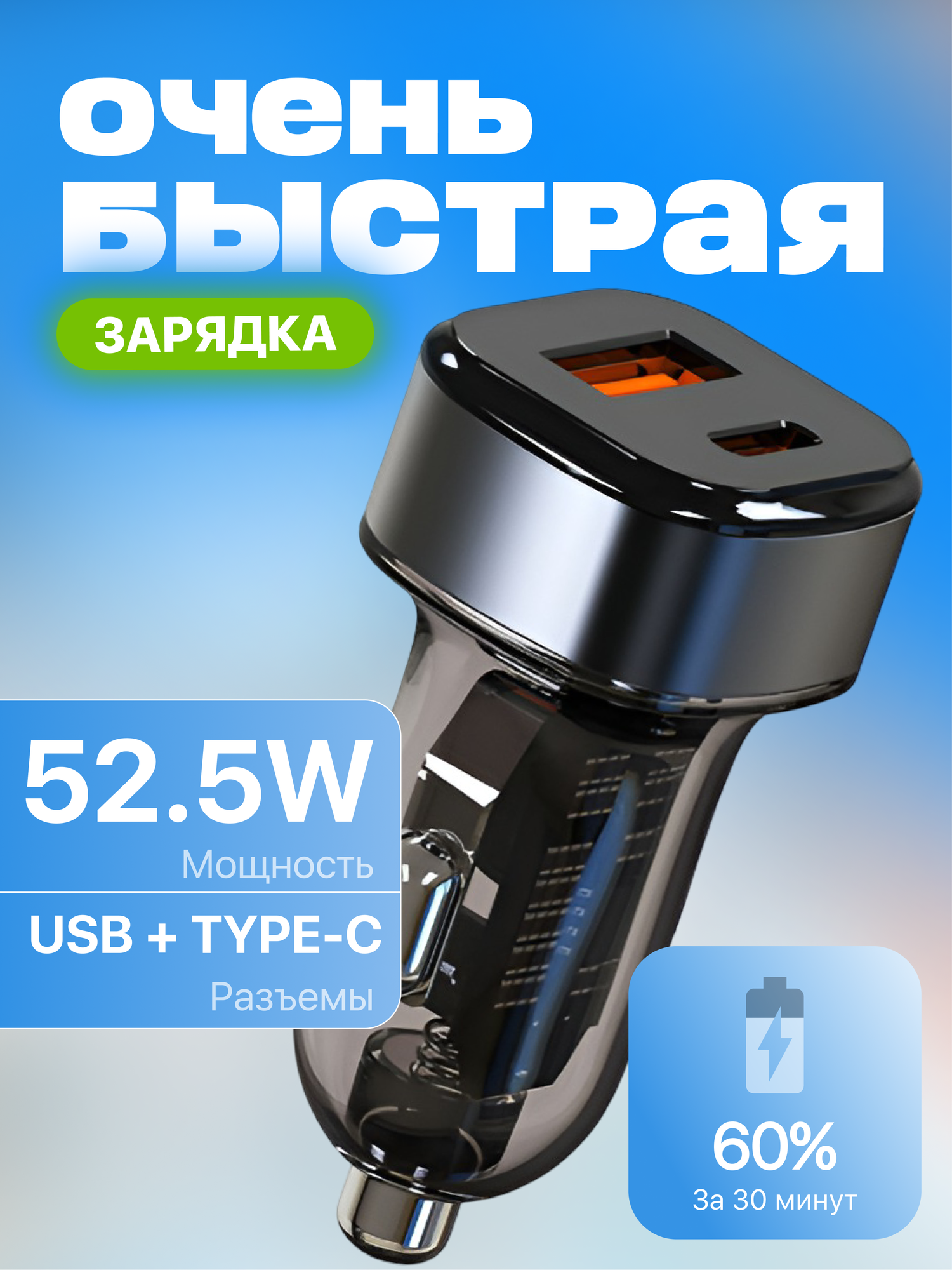 Автомобильное зарядное устройство для телефона в прикуриватель