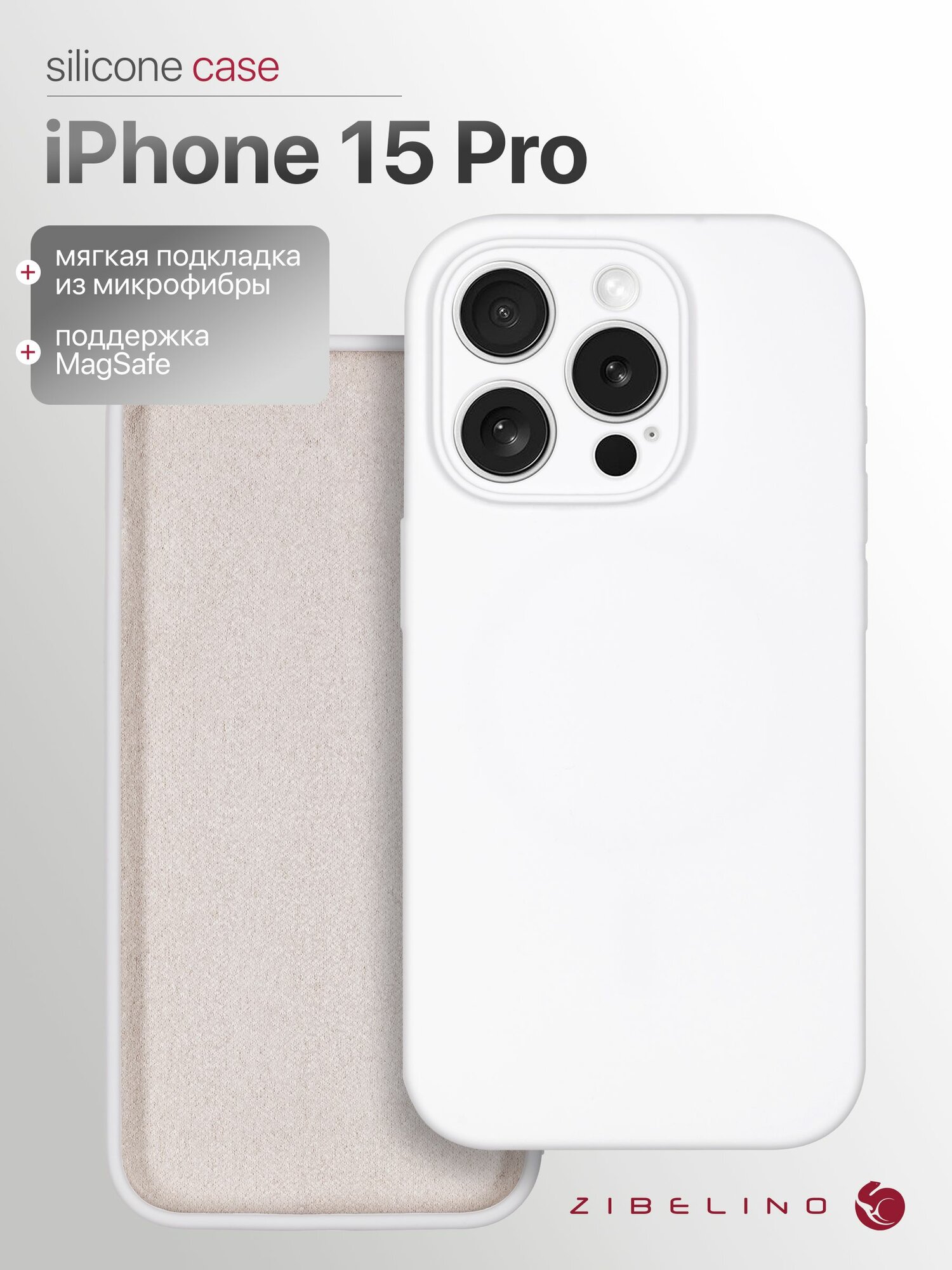 Чехол на Айфон 15 Про с Magsafe, с защитой, с мягкой подкладкой из микрофибры, противоударный, белый / iPhone 15 Pro