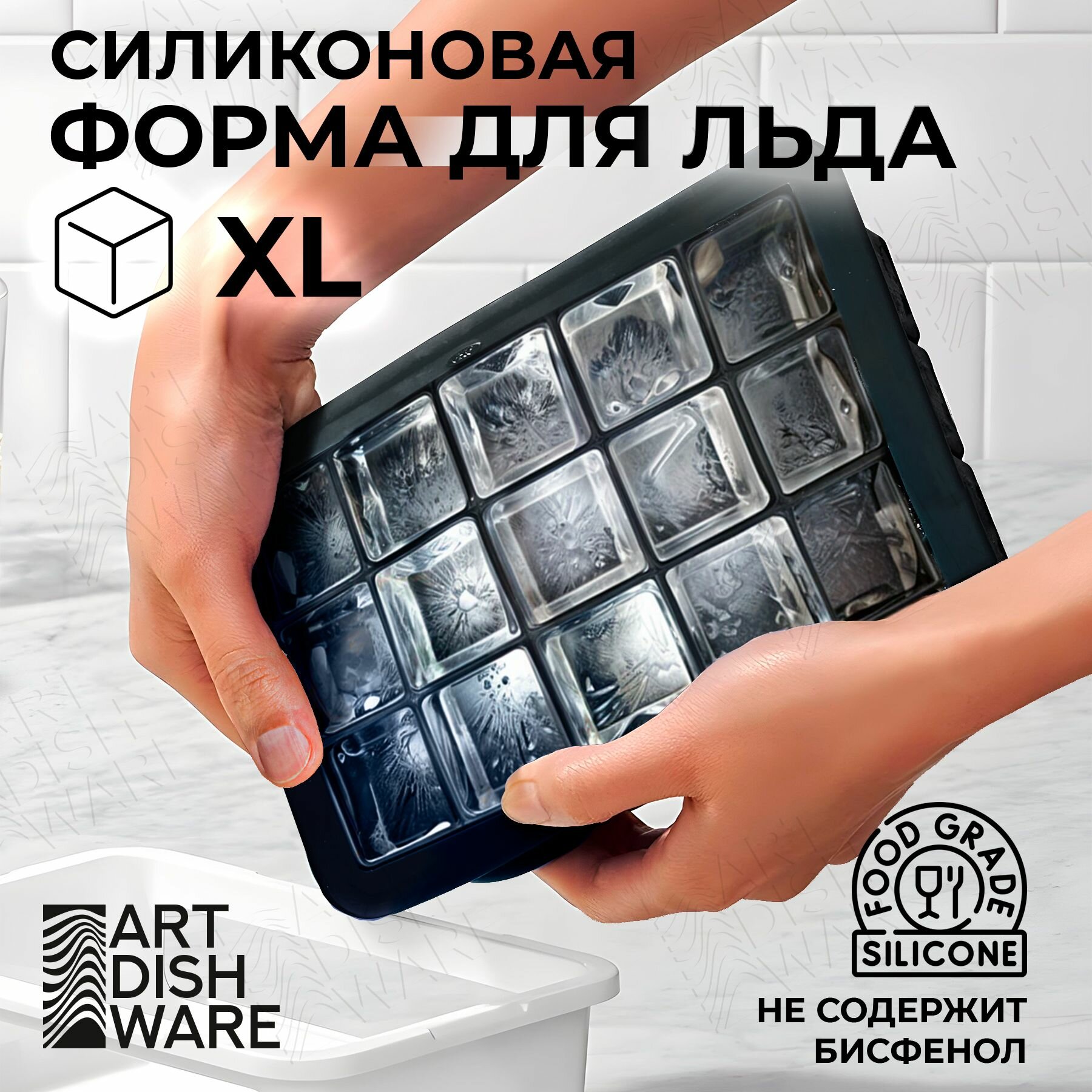 Форма для льда