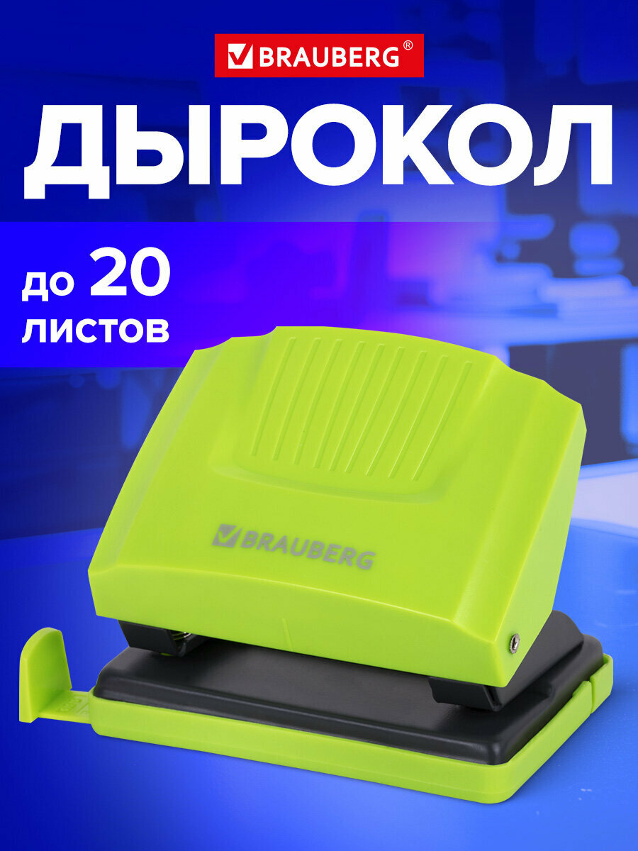 Дырокол для бумаги канцелярский с линейкой А4 до 20 листов, зеленый черный, Brauberg Super, 272743
