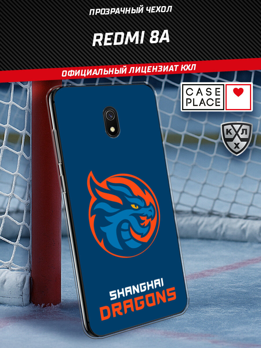 Чехол на Xiaomi Redmi 8A / Сяоми Редми 8A с принтом КХЛ Драконы