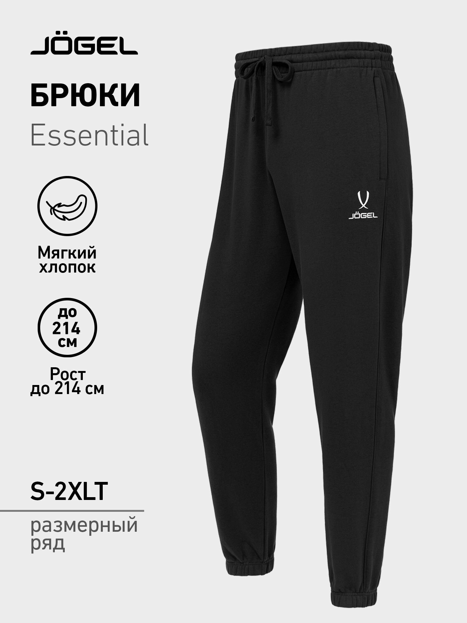 Брюки спортивные