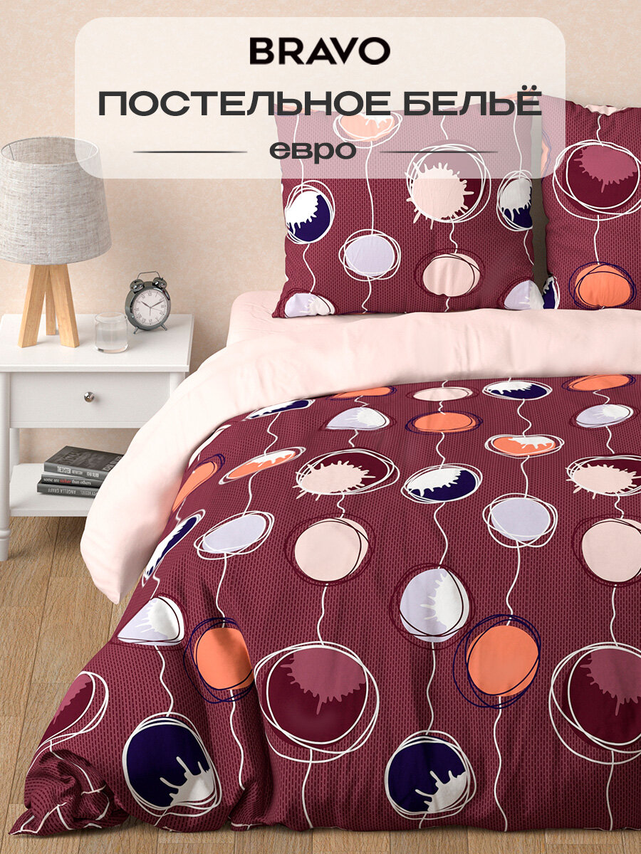 Постельное белье евро BRAVO поплин Билли/ хлопок / наволочки 70*70