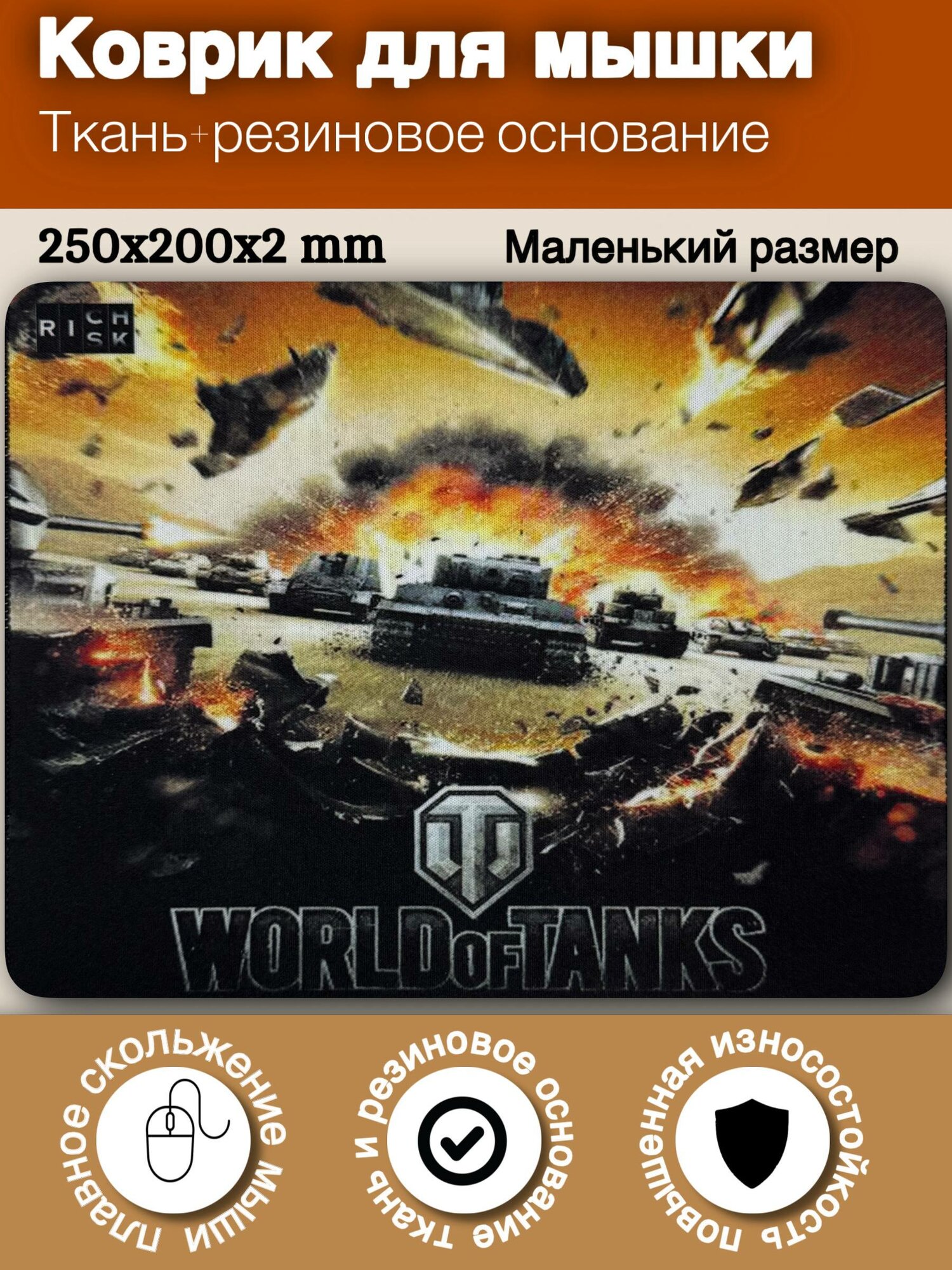 Игровой коврик для мышки компьютерный 250х200х2 мм прошитый.