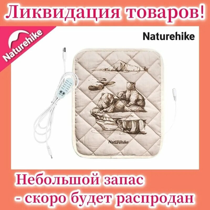 Тапочки-грелки Naturehike Грелка с регулируемой температурой