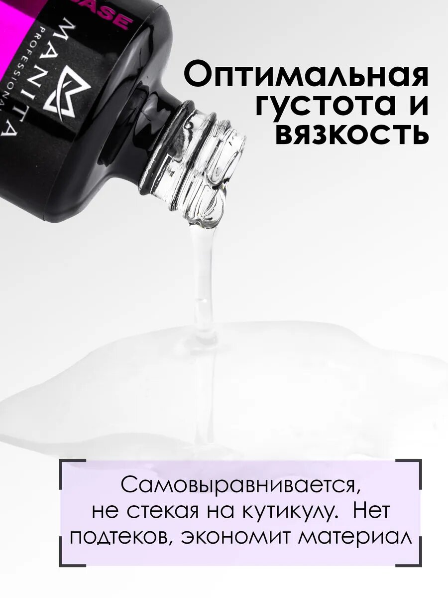 База для ногтей 10 мл — фото 1