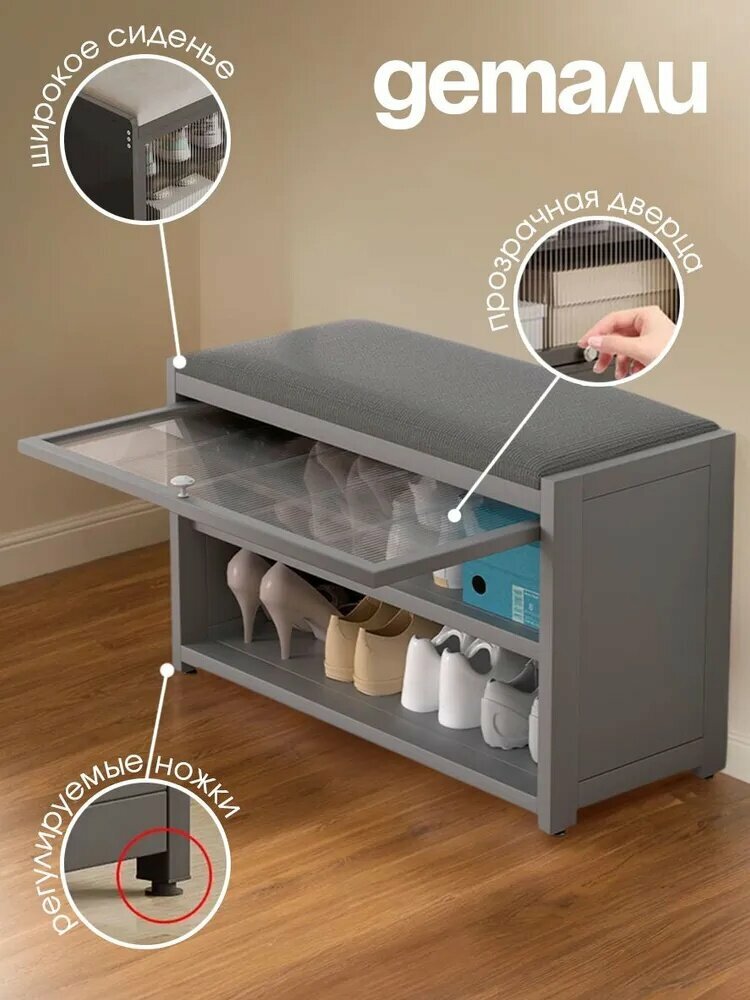 Обувница, Металл, 68х31х45 см