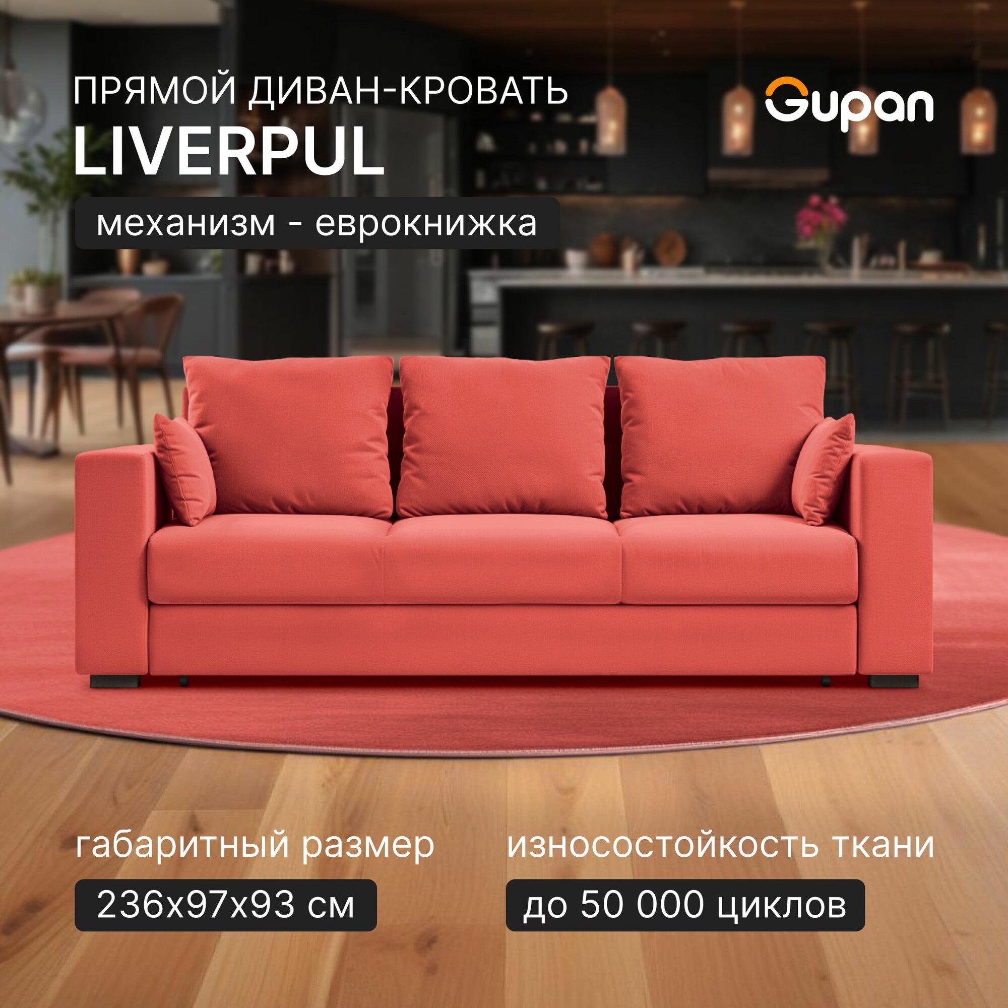 Диван кровать Gupan Ливерпуль / Кёльн / Олимп Велюр max Orange 20 M, раскладной, механизм еврокнижка, беспружинный, прямой, с ящиком для белья, в гостиную, лофт