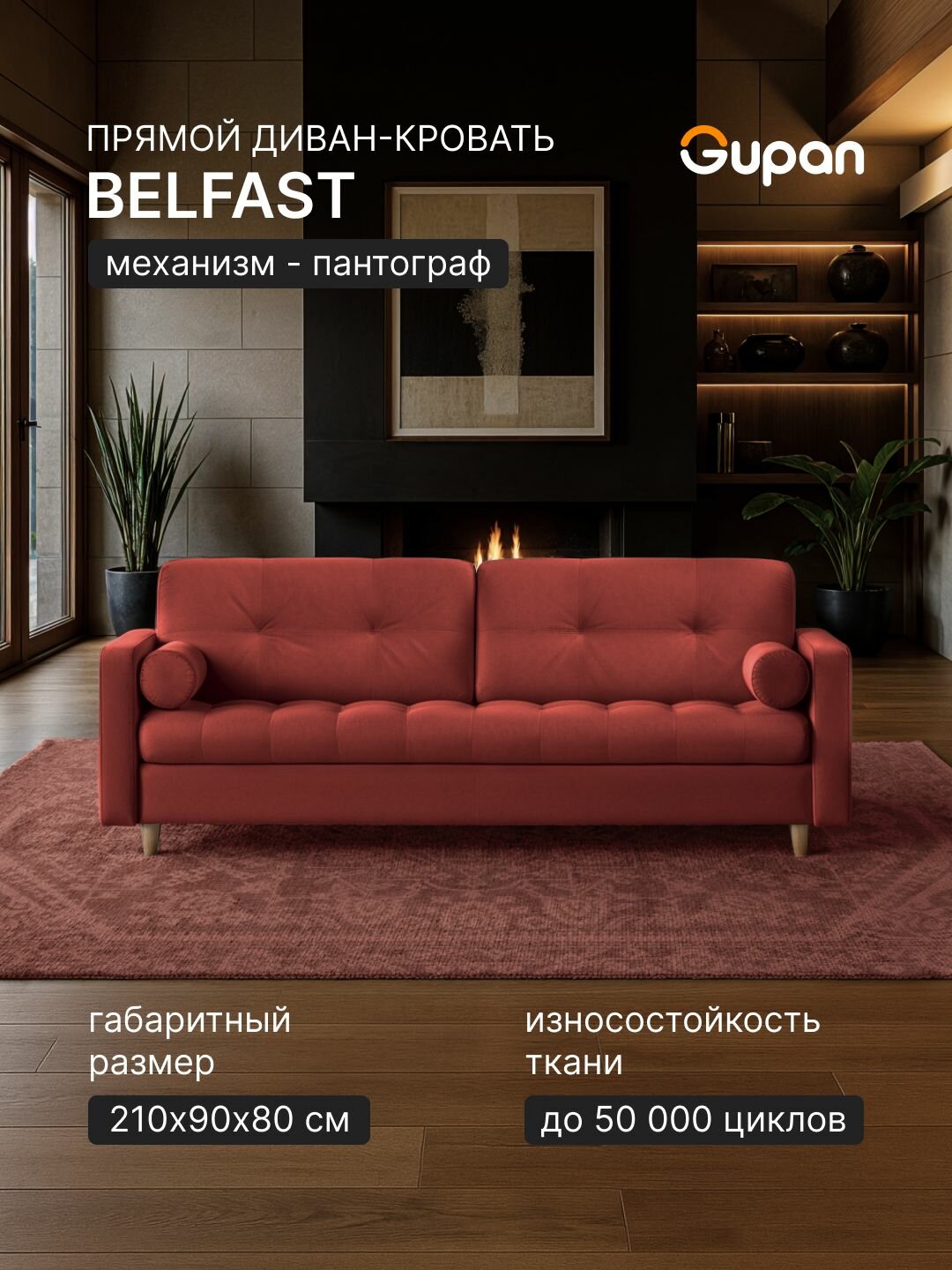 Диван кровать Gupan Белфаст Велюр Amigo Terra, раскладной, механизм пантограф, беспружинный, с ящиком для белья