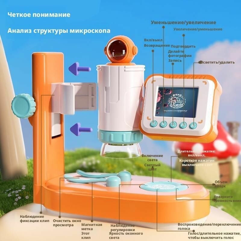 Микроскоп, профессиональный уровень в области детской науки. Микроскоп, детский научный, профессиональный.