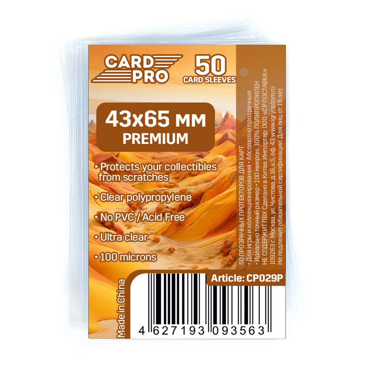 Прозрачные протекторы Card Pro PREMIUM mini american 43x65 мм 50 шт 100 мкм - для карт Особняки Безумия, Ужас Аркхэма