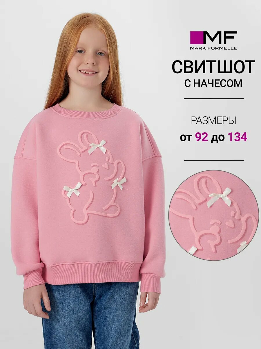 Свитшот для девочек