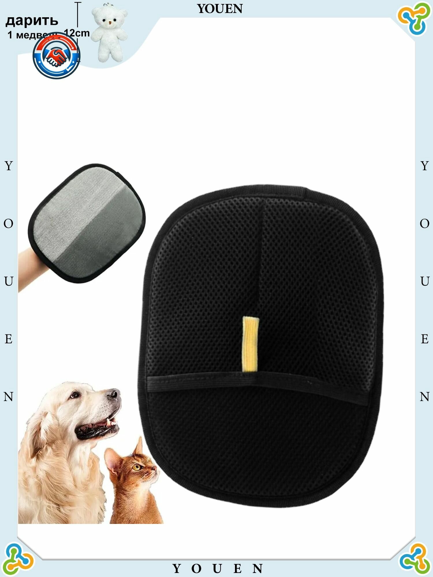 Перчатка для удаления шерсти животных с дивана и одежды, электростатическая расческа-рукавица для кошек и собак, удобный аксессуар для чистки мебели и линьки питомцев