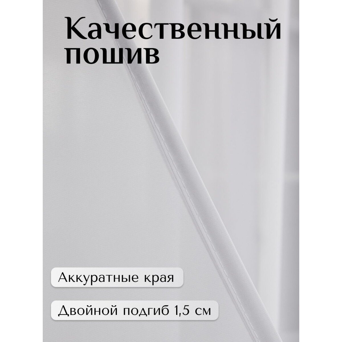 Тюль для комнаты Шифон — фото 1