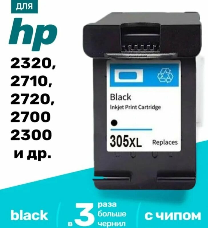 Картридж, совместимый, Черный (black), 1 шт