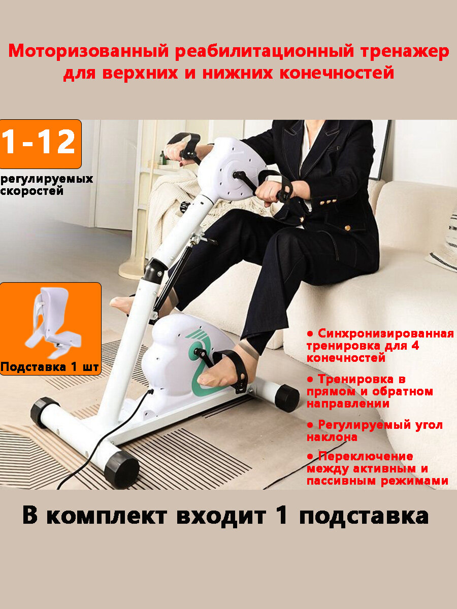 Реабилитационный тренажер