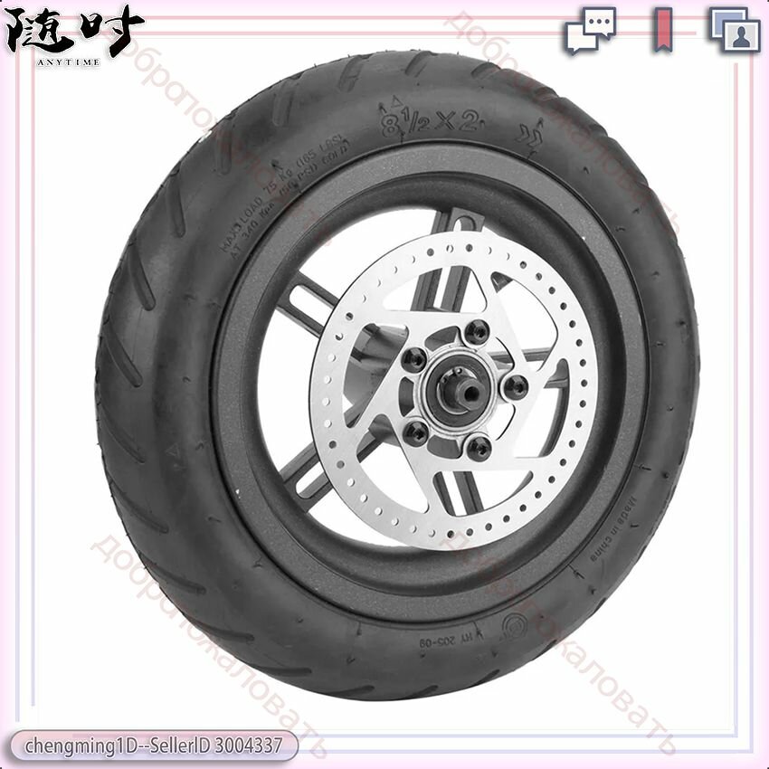 Надувное заднее колесо для самоката Xiaomi (с дисковым тормозом)