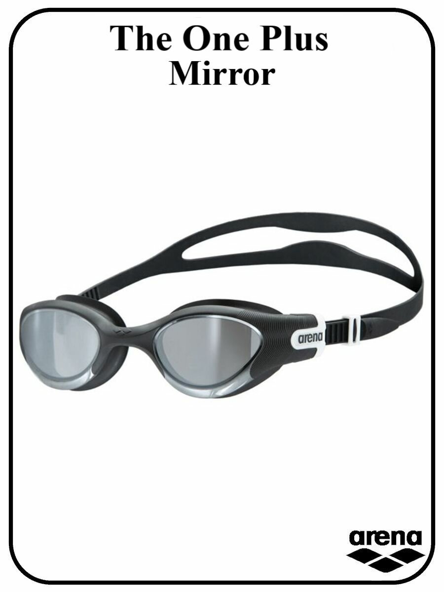 Очки для плавания Arena The One Plus Mirror