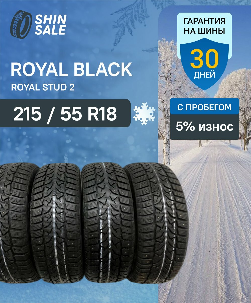 Зимние БУ шины шипованные Royal Black Royal Stud 2 215/55 R18 5.0% износ T0156395