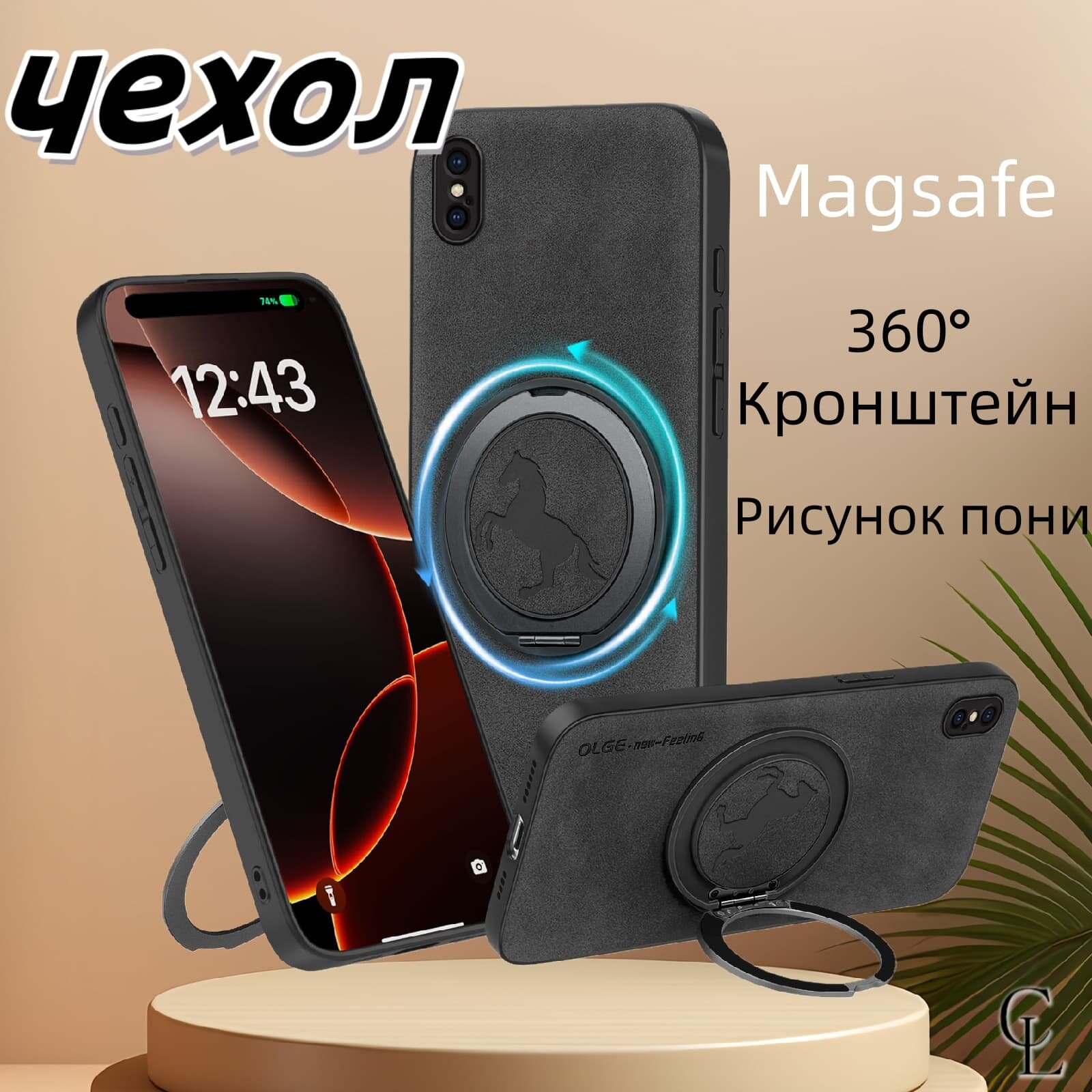 Рисунок пони Чехол для Apple iPhone X/XS (айфон X/Xc), с кольцом подставкой
