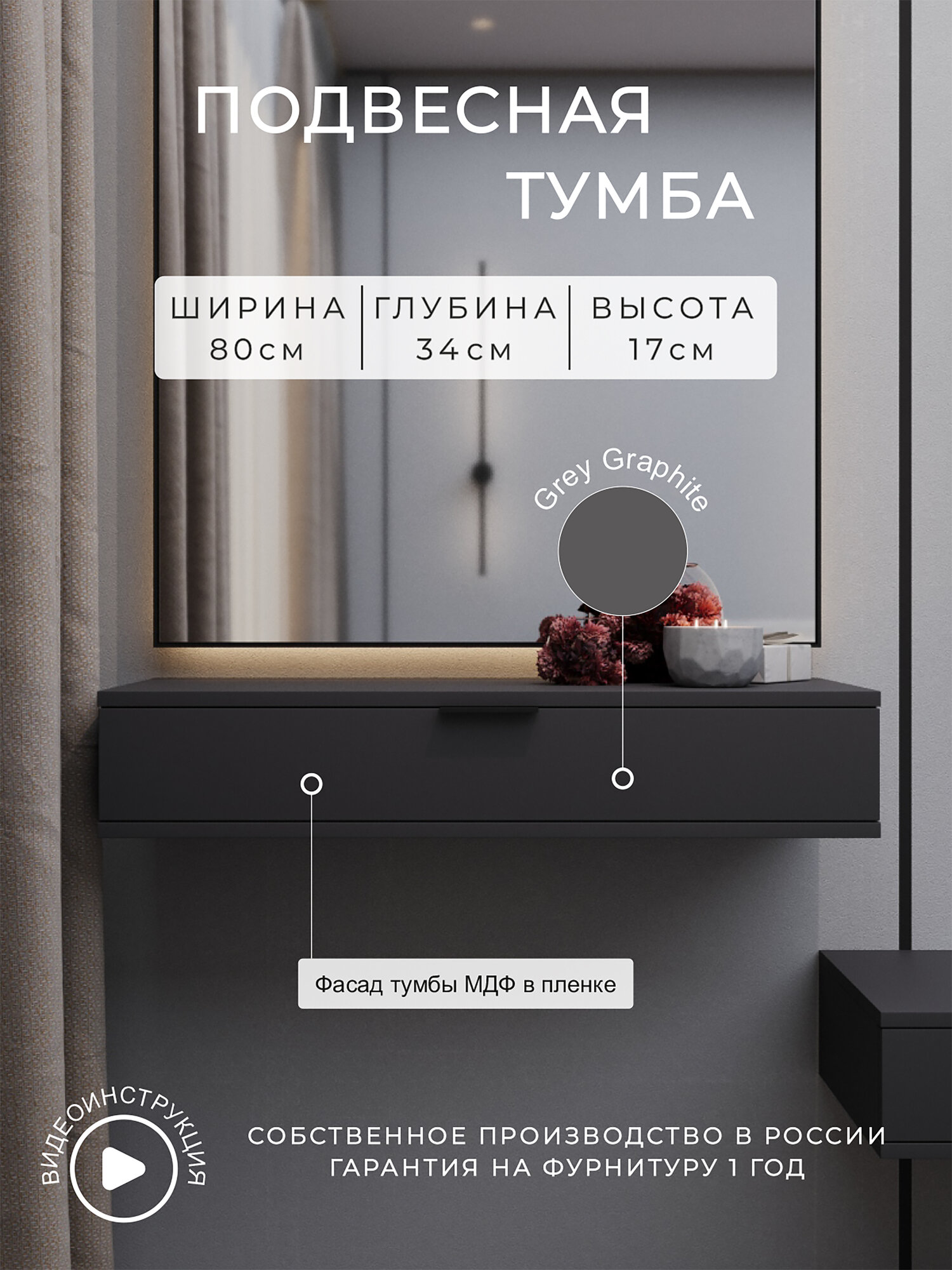 Тумба подвесная прикроватная с ящиком для хранения