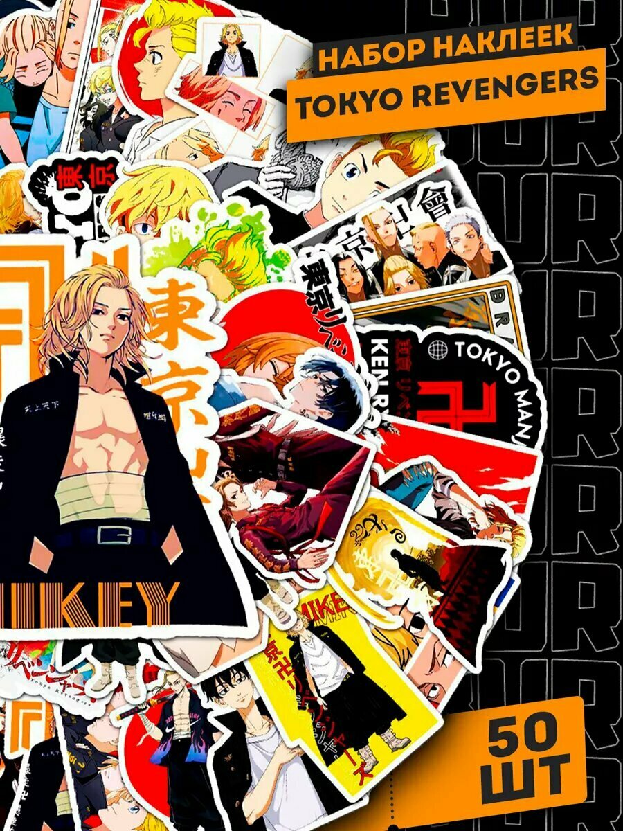 Набор самоклеящихся виниловых наклеек Tokyo Revengers 50 шт.