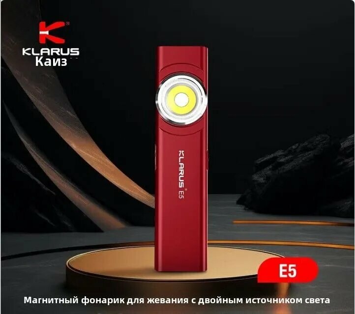 Klarus Фонарь ручной