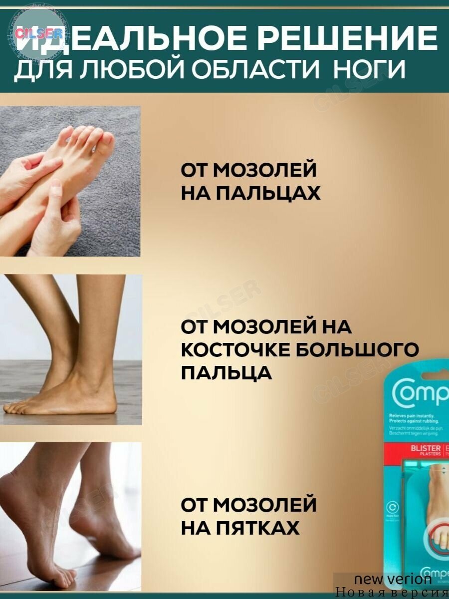 Пластырь Compeed for summer high heel, от мозолей, гипоаллергенный, 25 г — фото 1