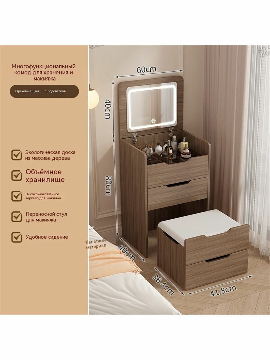 Комод, стол для макияжа