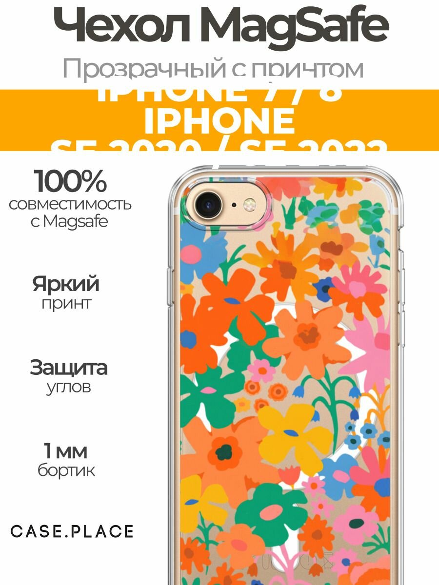Чехол на Apple iPhone 7/8/SE 2020/SE 2022 (Айфон 7/Айфон 8) MagSafe с магнитом и принтом Яркие цветочки 2