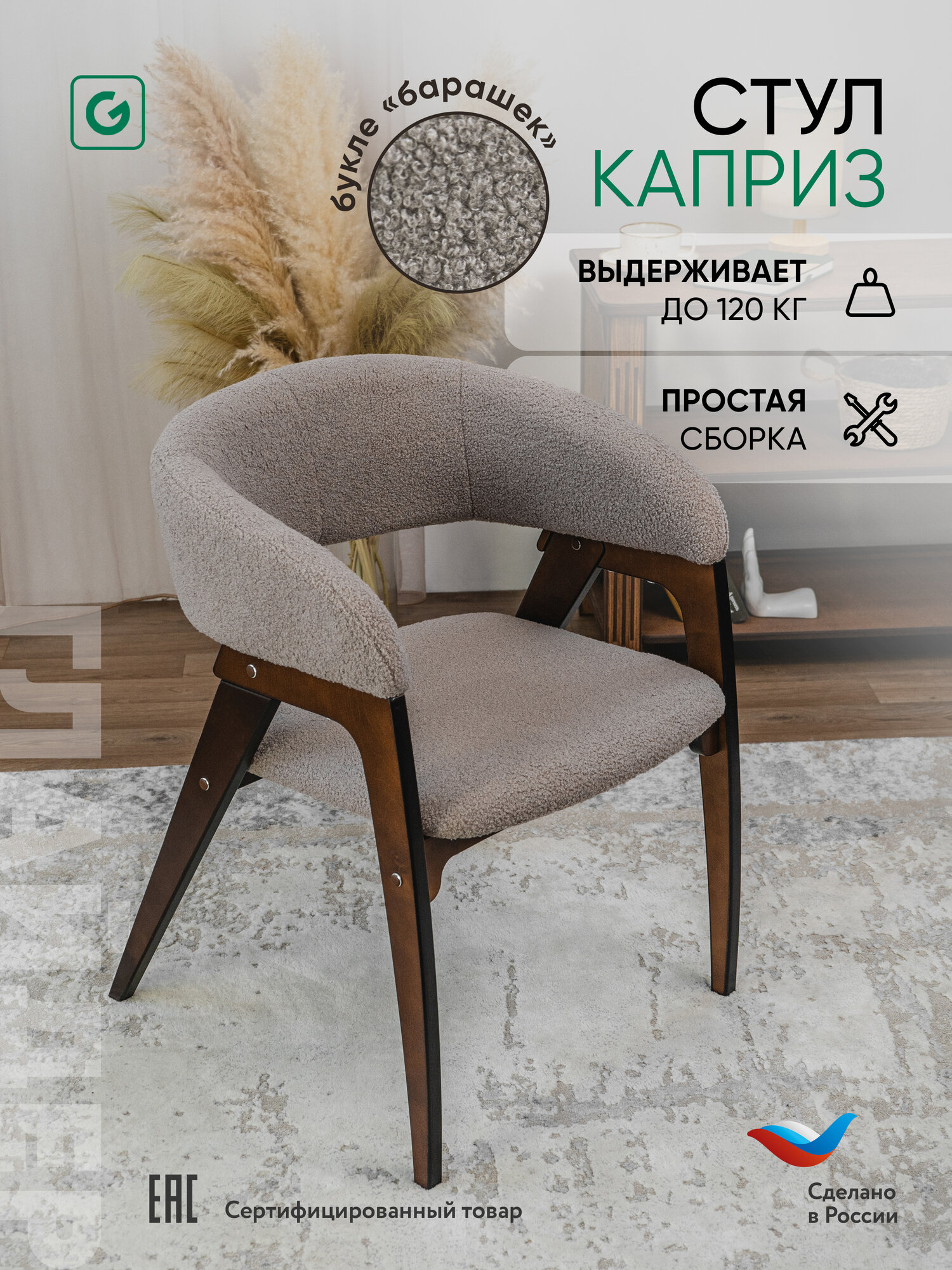 Мягкий стул для кухни, дома с подлокотниками, барашек, кресло букле, бежевый