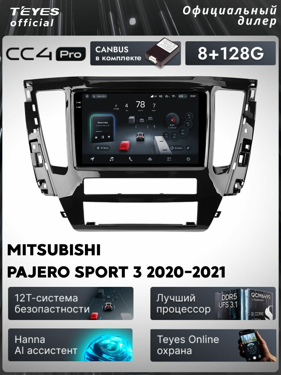 Магнитола Mitsubishi Pajero Sport 3 2020-2021 Teyes CC4 Pro 8/128GB Тиайс, штатная магнитола, 8-ми ядерный процессор,
