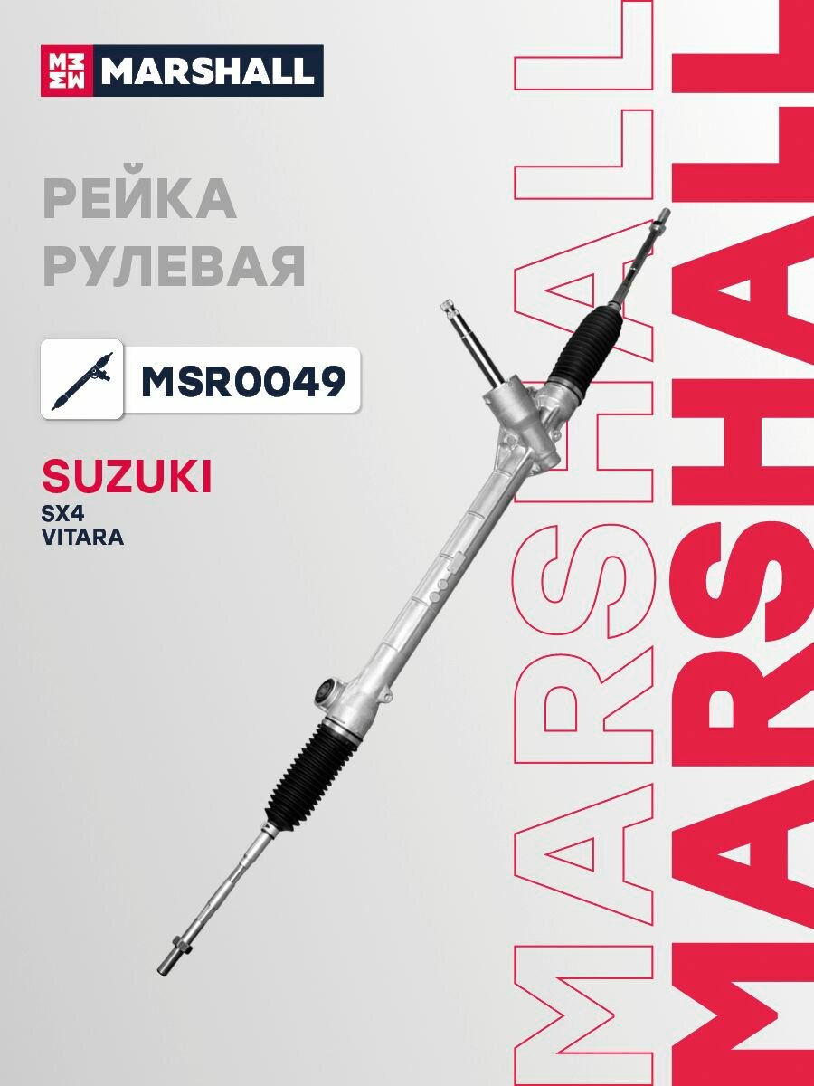 Рейка рулевая Suzuki Сузуки SX4, VITARA 4858054P51